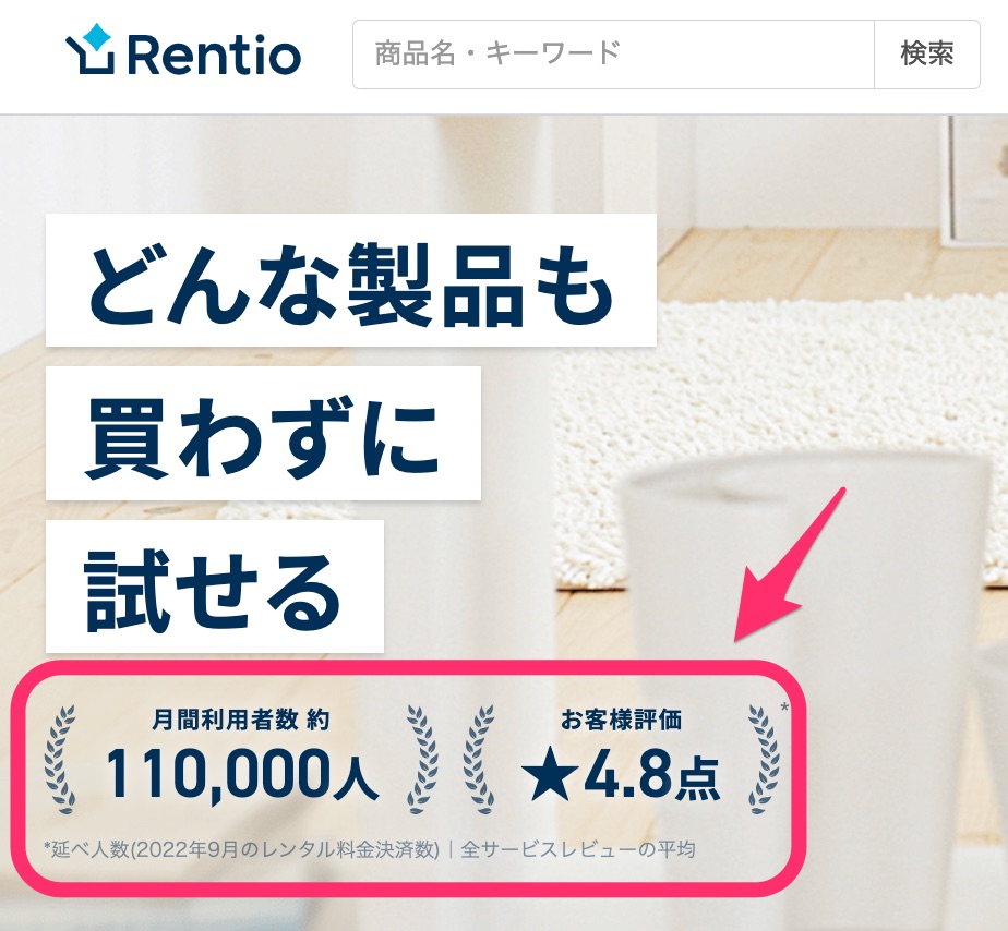 【クーポンあり】Rentio(レンティオ)｜発表会・運動会にビデオカメラをレンタル！返却も簡単！ | アカリノオト