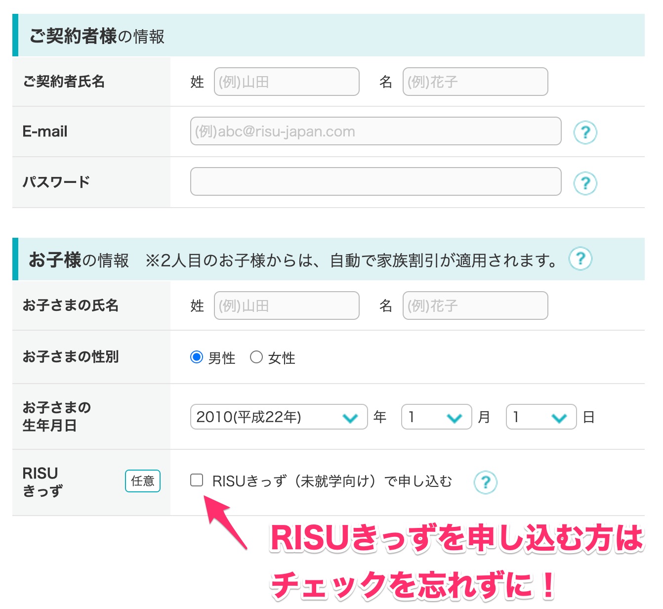 【クーポンあり】RISUきっずは何歳から？3歳年少が体験！本音で口コミ！ | アカリノオト